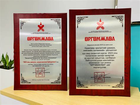 🎉👏🏻👏🏻 Өвөрхангай аймгийн Засаг даргын дэргэдэх Хөдөлмөр халамжийн үйлчилгээний газар нь 2023