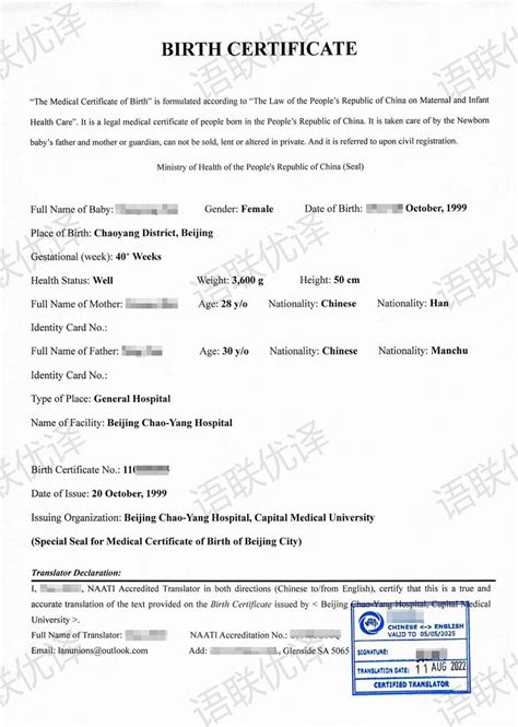 语联优译专业人工翻译服务平台翻译公司证件翻译签证翻译留学翻译移民翻译澳洲naati翻译