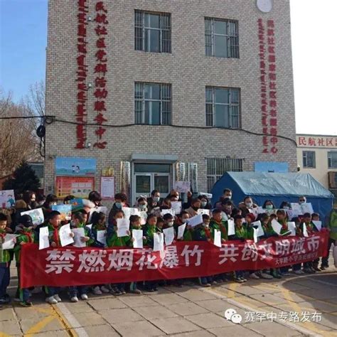 我帮你”进行时】民航社区开展“禁燃烟花爆竹 共创文明城市”宣传活动燃放烟花环保方式