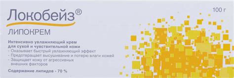 Локобейз липокрем для сухой и очень сухой кожи 100мл N1 купить в ...