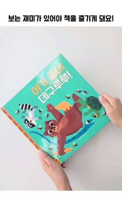 맥밀런 월드베스트 조작북 미리보기2편 Youtube