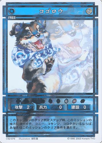 Kogoro Cs Card Cs2 076 Gensopedia