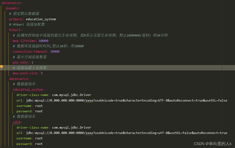 SpringBoot 配置多数据源 sprinboot3 配置多数据源 CSDN博客