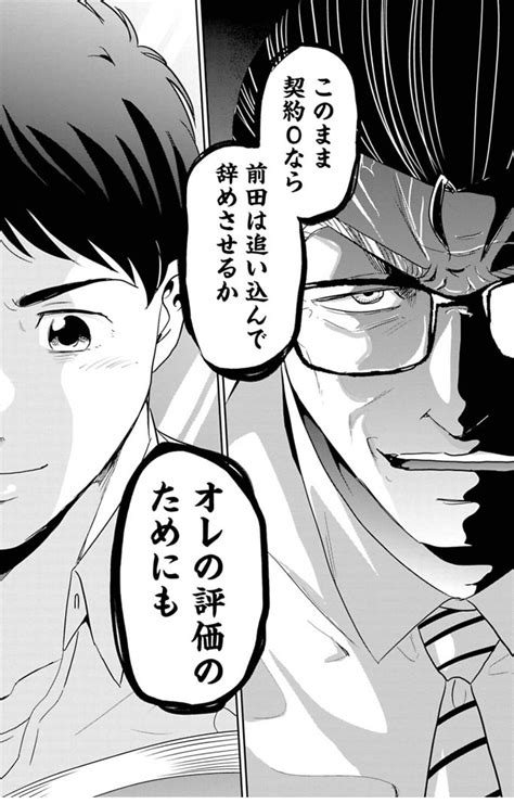 営業は誰でも出来る仕事だと思っていた新人営業マンの話