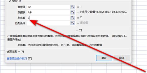 Excel中如何自动匹配数据360新知
