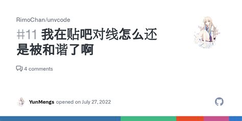 Issue Rimochan Unvcode Github