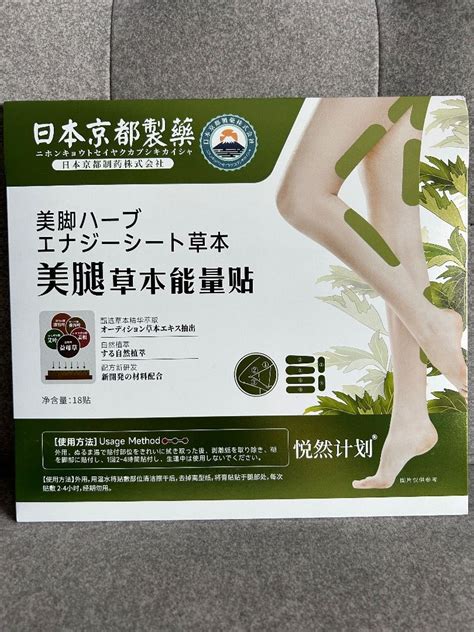 Leg Patch Beauty And Personal Care Bath And Body Body Care On Carousell