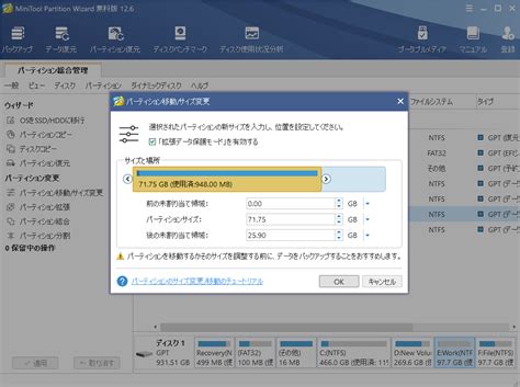 Androidシステムをwindows Pcにインストールしてデュアルブート環境を作成する方法 Minitool Partition Wizard