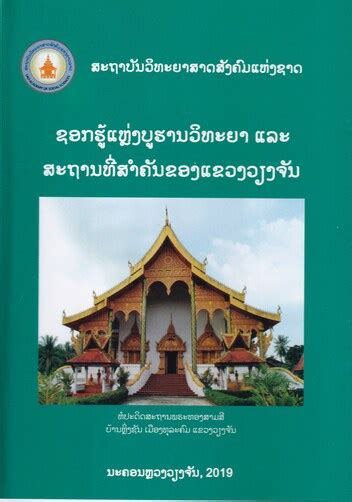 E Library ບໍລິການ Ebook