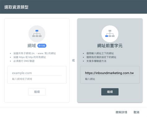 Google Search Console 教學驗證安裝與初次使用觀察網站關鍵字成效 集客數據行銷