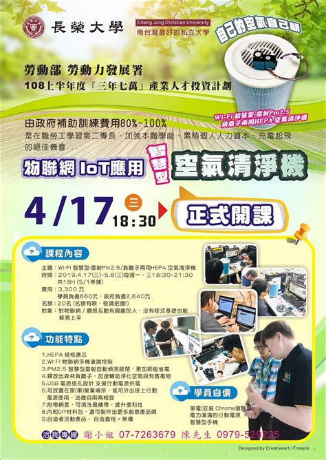 Webduino 全民物聯網 好 康 大 分 享 長榮大學 勞動部 Webduino 物聯網推廣基地