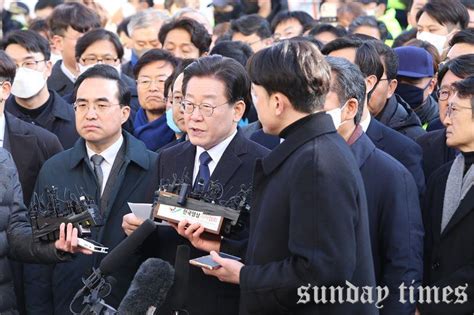 검찰 이재명 구속영장 청구···제1야당 대표 헌정사상 최초 선데이타임즈