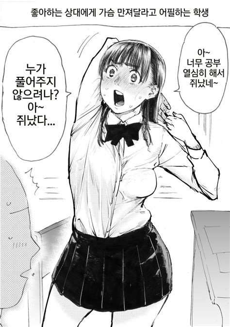 핫산 호리에류 작가 모음집 4탄 Manhwa Artofit
