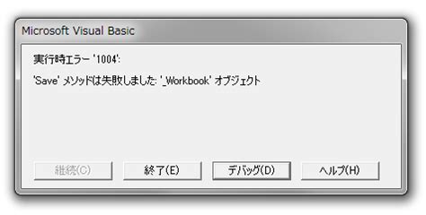 Office TANAKA ファイルの操作 ブックを保存する
