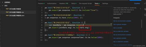 Postman的使用教程大全postman怎么使用 Csdn博客