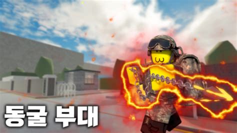 Create A Cave Army Tier List Tiermaker