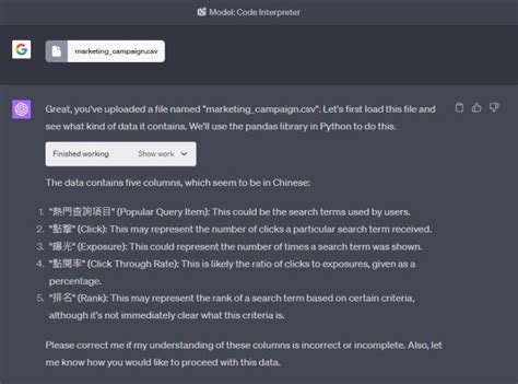 從數據到策略使用Code Interpreter插件優化行銷計劃 數據分析教學 Leggie AI and SEO trends exploring the digital world