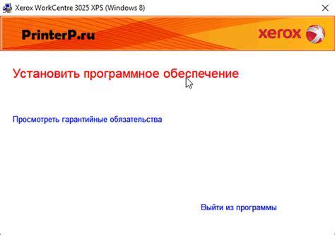 Принтер ворк центр 3025 инструкция