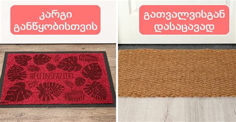 ხალიჩის ფერი რომელიც ჯანმრთელობას და წარმატებას იზიდავს რჩევები ვივიენისგან