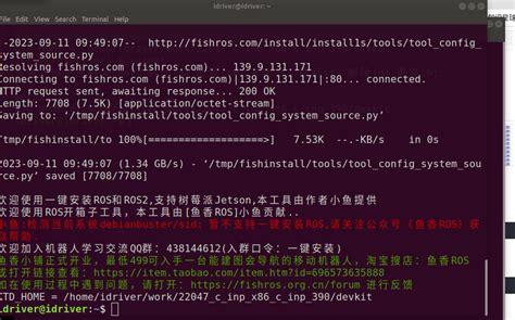 小鱼 检测当前系统debianbuster sid 暂不支持一键安装ros 请关注公众号《鱼香ros》获取帮助 鱼香ros