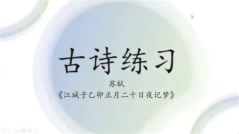 Spm华文｜教你5分钟快速回答古韵文理解的作答技巧get！古诗理解（1） Youtube