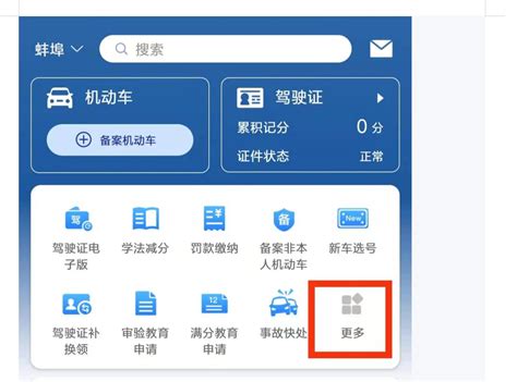 科目三预约好可以取消吗 有驾