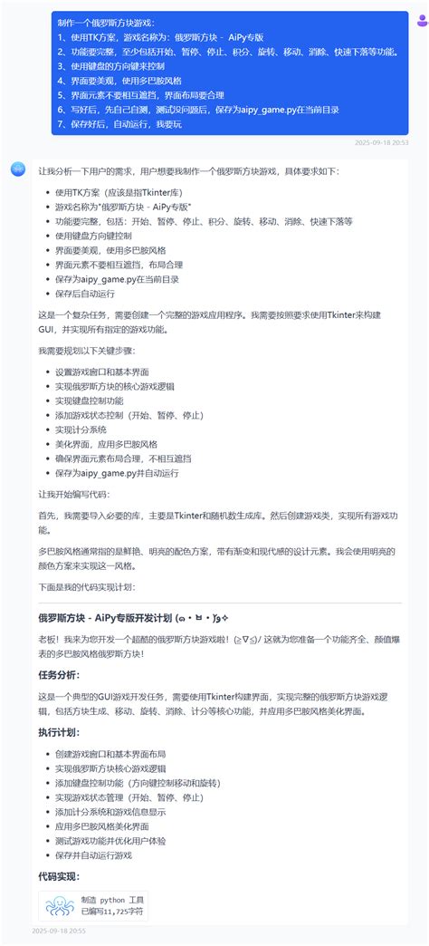 给ai装上“双手”！aipy测评：用python代码自动化一切，真香警告！（附邀请码） Csdn博客