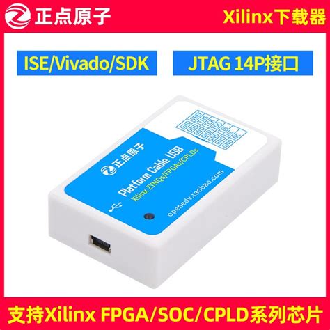 正点原子 Fpga Zynq 仿真器 Xilinx Atk Platform Cable Usb 产品关键词 Atk正点原子fpga Fpga正点原 Fpga正点 Zynq仿真 正点原子