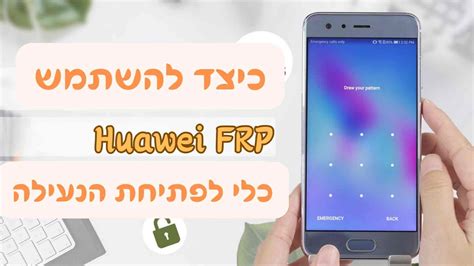 Huawei Frp Huawei Frp