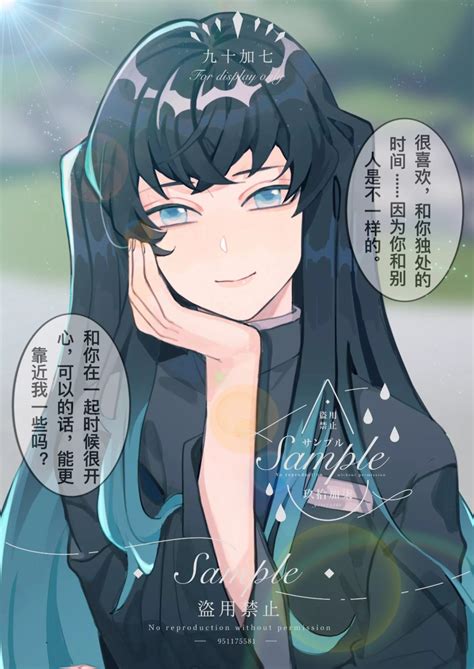 鬼灭之刃 乙女向 高清图片堆糖美图壁纸兴趣社区