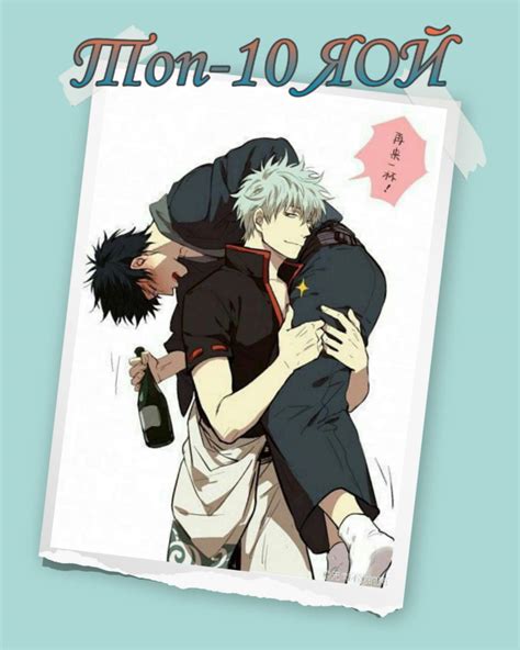 Топ 10 манги манхвы веб в жанре яой сенэн ай ~ Мультфильмы Манга И АНИМЕ ~ Amino