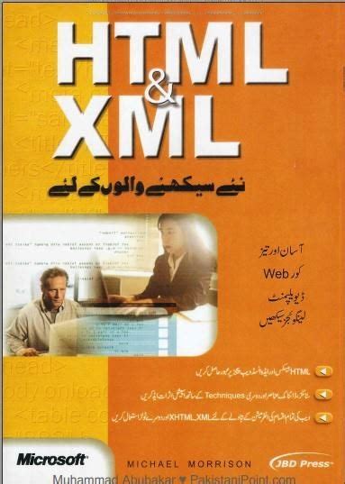 Wazaiftotakyhome Remediesreceiver Softwarepowervu Key