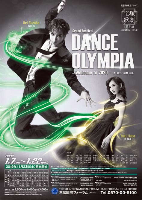 Dance Olympia