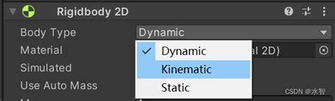 Unity的RigidBody D组件的Body Type属性讲解 rigidbody d bodytype rigidbodytype d static CSDN博客