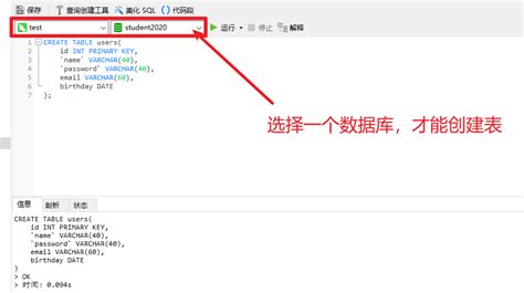 2 在navicat Premium上，调出能写sql 语句的步骤navicat Premium写代码 Csdn博客
