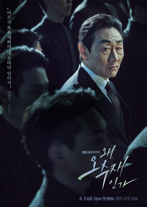 Seo Hyun Jin Hwang In Yeop Bae In Hyuk And Heo Joon Ho Have Different Priorities In Why Her