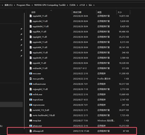 Analyzer软件运行模型测试时，因cuda环境缺失zlibwapidll导致报错 求助问答 Behavioratlas Community 计算神经行为学社区