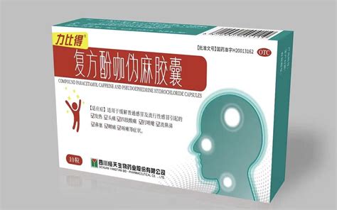 复方酚咖伪麻胶囊招商