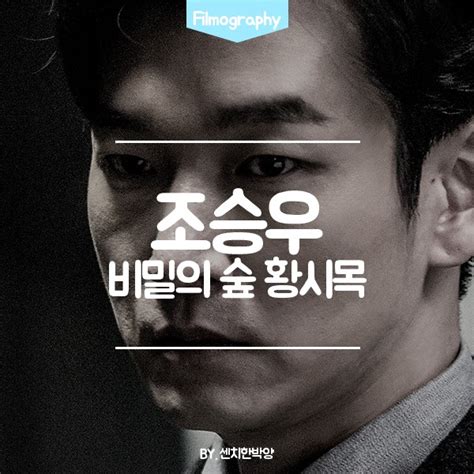 조승우 비밀의 숲 황시목 네이버 블로그