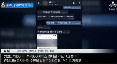 이재명 개인차 수리도 관용차수리비로 처리 MLBPARK