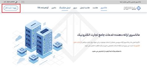 ساخت ایمیل در Solidcp کنترل پنل Solidcp