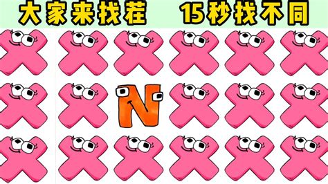 大家来找茬:字母传说找不同,古灵精怪的捣乱字母来了!高清1080p在线观看平台腾讯视频 大家来找茬:字母传说找不同,古灵精怪的捣乱字母来了!高清1080p在线观看平台腾讯视频