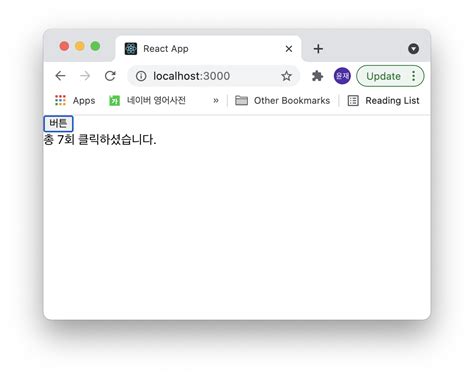 React 리액트 Useeffect 개념 및 사용 방법 기묘인재의 데브로그