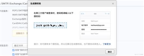 Javamail 邮件激活 Java邮箱发送验证码mob6454cc7042a2的技术博客51cto博客