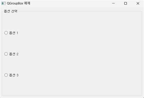 Pyqt5 Qgroupbox 사용법