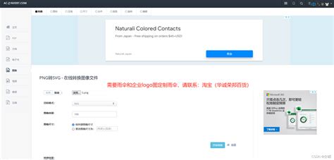 Png格式转svgpng转svg Csdn博客