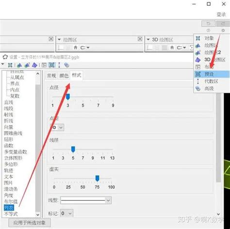 动态演示立方体的展开，并且显示11种展开图——geogebra制作教程 知乎