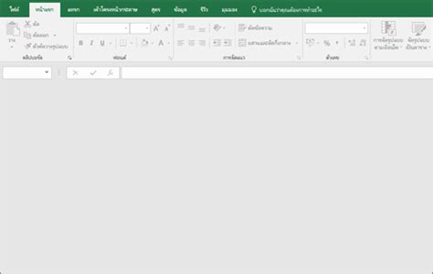 Excelเปิดไปยังหน้าจอว่าง ฝ่ายสนับสนุนของ Microsoft