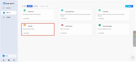 Db Gpt系列（五）：db Gpt六大基础应用场景part2db Chat Csdn博客