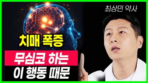 2주만 해보세요 나이들어도 최고의 기억력 유지하는법 치매예방을 위한 뇌 필수 영양소는 바로 이겁니다 이미 시작된 치매 늦출수 있는 방법은 알츠하이머 치매 막는 식단 치매